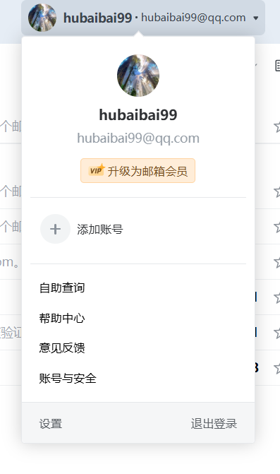 使用flask_mail创建发送邮件接口 | 胡摆摆的Blog